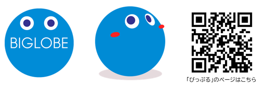 コミュニケーションをもっと楽しく！BIGLOBE「びっぷる」オリジナル無料LINEスタンプ - ライブドアニュース