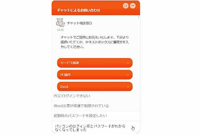 sAI Chat（サイチャット）の評判は？料金や注意点も解説！｜テレ東プラス - ライブドアニュース