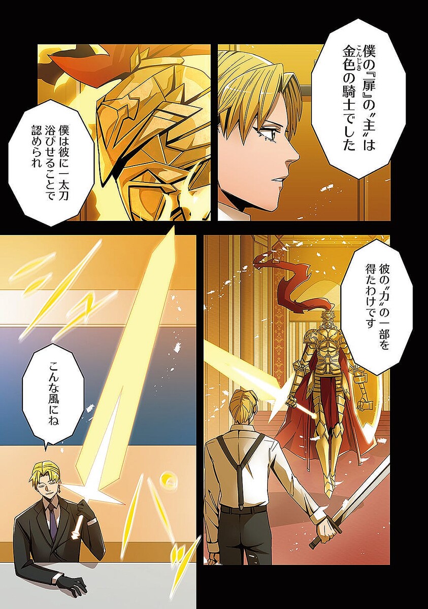 【漫画】神血の救世主～0.00000001%を引き当て最強へ 第5回 力を手に入れる″試練″は、バケモノに一撃入れること!? - ライブドアニュース