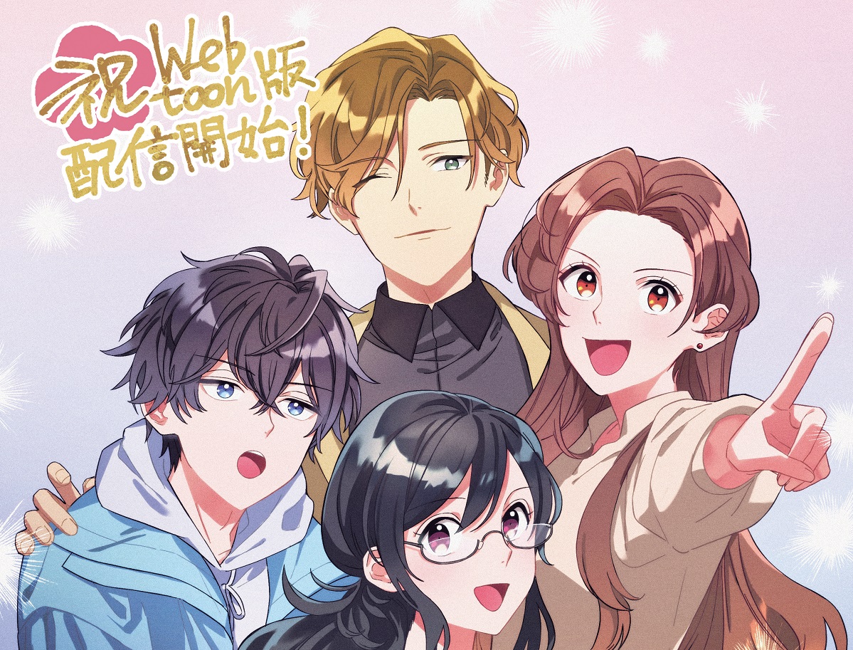 『ハケンアニメ！』がWEBTOONに！ 制作担当者が“こだわり”を明かす (2023年11月18日掲載) - Peachy - ライブドアニュース