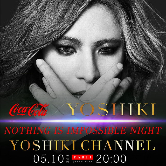 YOSHIKI、生配信イベントで日本コカ･コーラ社との大型プロジェクトの全貌を発表 (2022年5月8日掲載) - ライブドアニュース