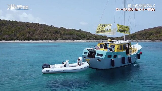 「カリブ海でピザ屋さんやってます！」島の虜になった料理人がオープンした“海の上の人気店” - ライブドアニュース