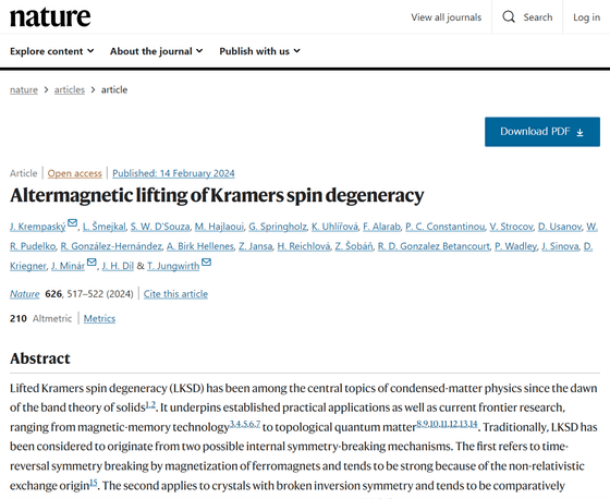 強磁性体でも反強磁性体でもない「第三の磁性体」である「Altermagnetic」(アルター磁性体)がついに確認される、より高密度なHDDや磁気コンピューターの実現につながる可能性あり ...