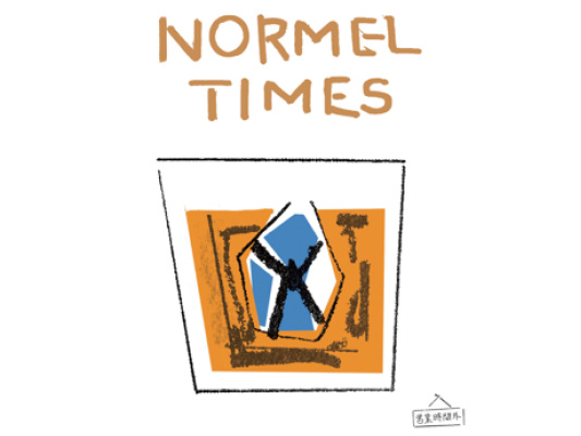 サントリーとマガジンハウス、大人のためのウイスキーカルチャーWEBメディア「NORMEL TIMES（ノーメル タイムス）」を創刊 (2024 ...