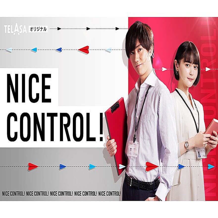 Snow Man阿部亮平主演『NICE CONTROL!』配信開始！航空管制官と管制官訓練生の成長を描く (2022年8月20日掲載) - ライブドアニュース