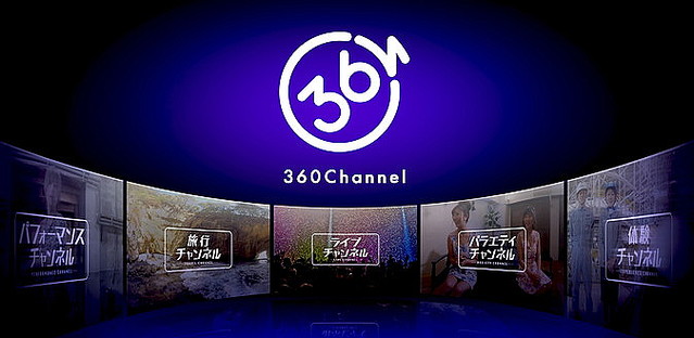株式会社360Channel、 オリジナルの360度動画を配信する新サービス『360Channel』の提供を発表 - ライブドアニュース