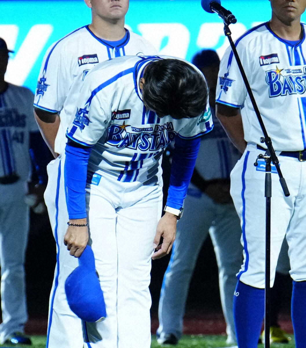DeNA・三浦監督 本拠地最終戦で謝罪 「悔しい3位…すみませんでした！」 - ライブドアニュース