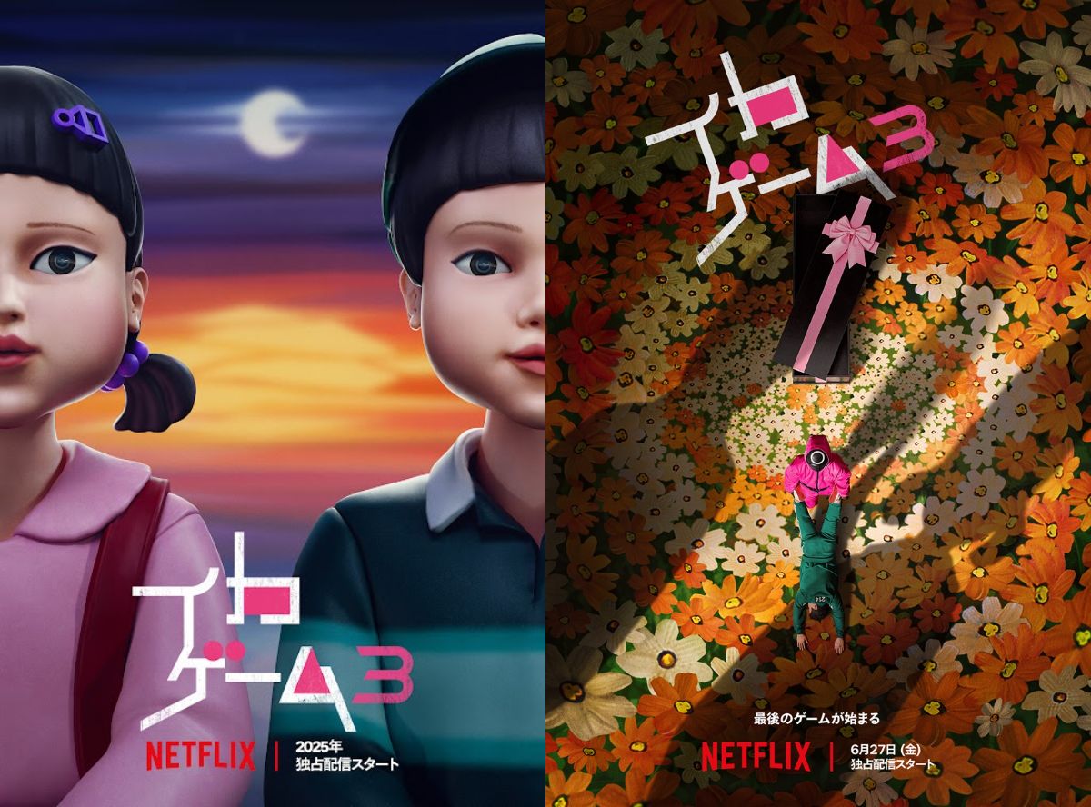 『イカゲーム』“ファイナル”シーズン3が待ち切れない！ 最新ビジュアルから展開を考察 - ライブドアニュース