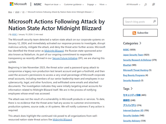 Microsoftがロシア政府支援のハッキンググループ「Midnight Blizzard」からサイバー攻撃を受けたと発表 - ライブドアニュース