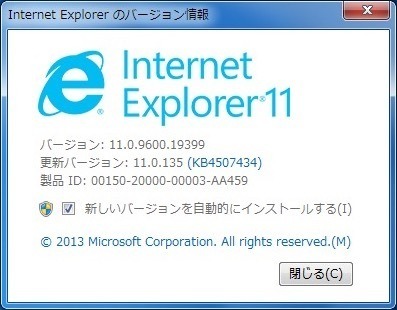 マイクロソフト、IE 11でVBScriptをデフォルトで無効に (2019年8月5日掲載) - ライブドアニュース