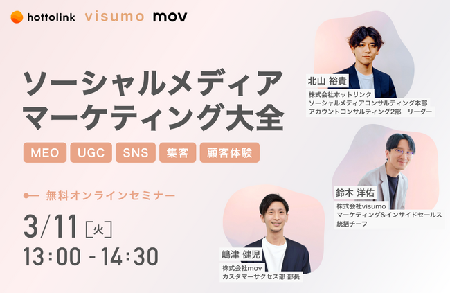 ソーシャルメディアマーケティング大全 ～MEO、UGC、SNS、集客、顧客体験～ (2025年2月21日掲載) - ライブドアニュース