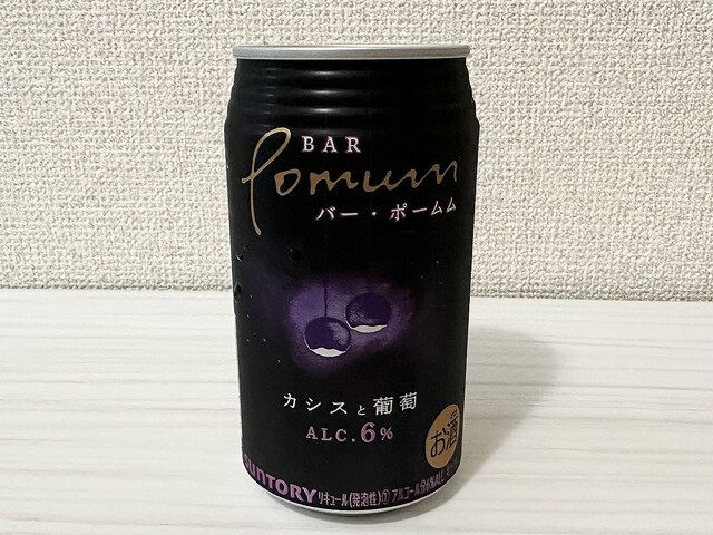 おうちでバー気分? 度数と味わいを選べる新作「BAR Pomum」3種を飲み比べてみた! - ライブドアニュース
