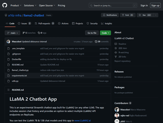 Metaの大規模言語モデル「Llama 2」を無料で誰でもブラウザからお試しできる「LLaMA2 Chatbot」 - ライブドアニュース