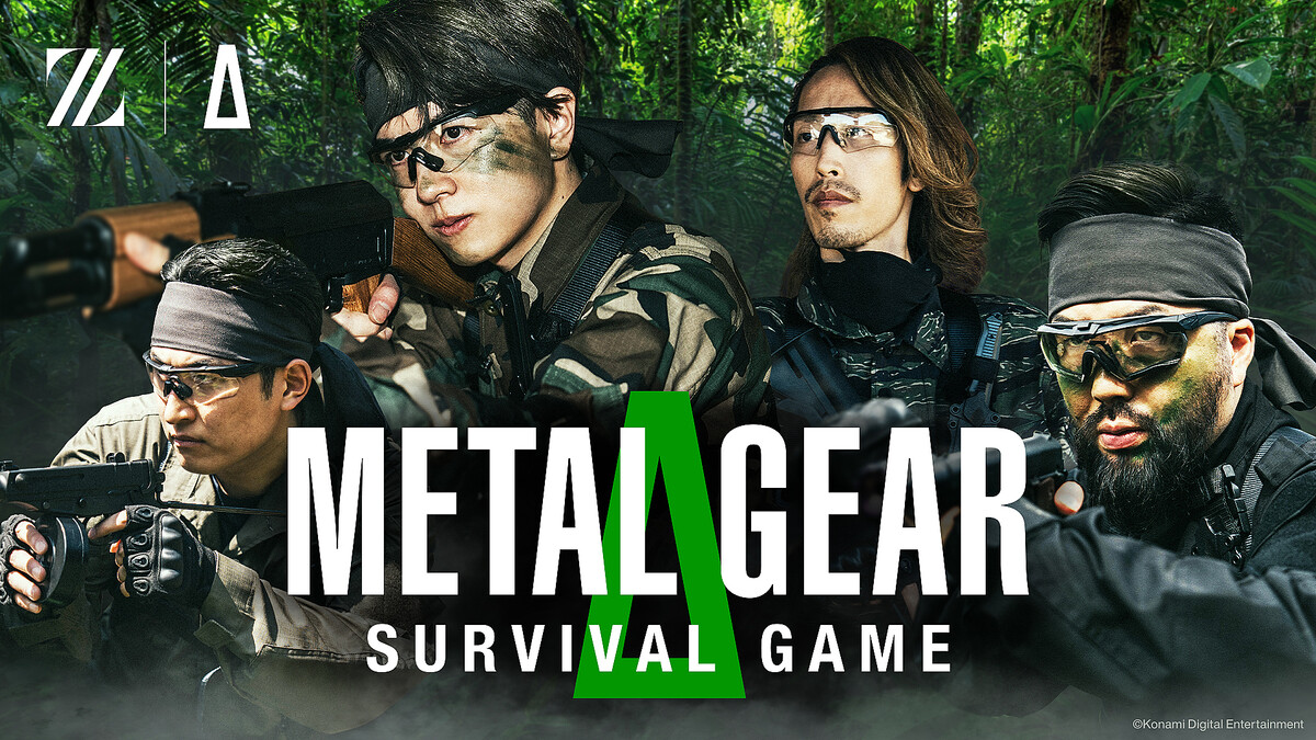 ZETA DIVISION、「メタルギアサバゲー」動画を公開関優太、SHAKAらストリーマーがリアルサバゲーに挑戦 (2025年8月27日掲載 ...