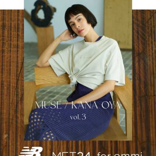 【emmi】大屋夏南を起用したウェブ企画第3弾♡初夏を感じるアイテムが登場 - Peachy - ライブドアニュース