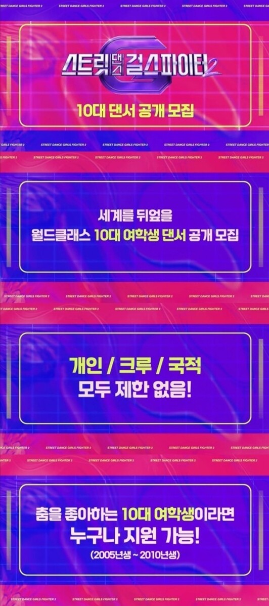 「STREET DANCE GIRLS FIGHTER」シーズン2の制作が決定！参加者の募集もスタート - ライブドアニュース