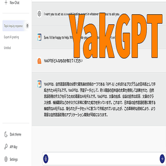 ブラウザのみでさくさく動作するオープンソースな豪華版ChatGPT「YakGPT」、公式UIより高速で音声入力も可能 (2023年3月31日掲載) - ライブドアニュース