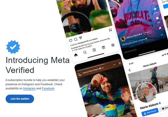 月額1600円でFacebookやInstagramの認証バッジが入手できる「Meta Verified」がアメリカでスタート - ライブドアニュース