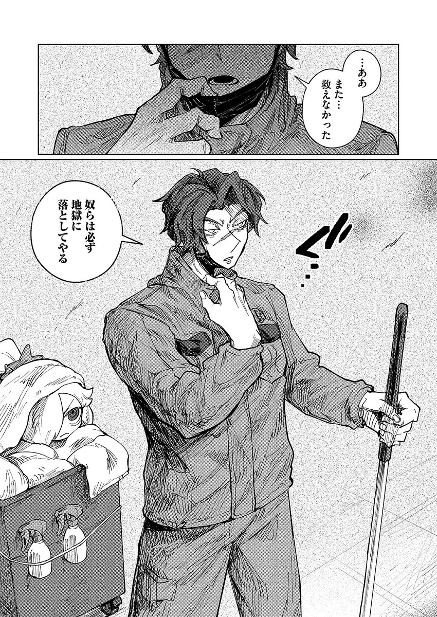 【画像】「ヘヴンシステム」がcomipo/DLsite comipoにて配信開始！死の恐怖から解放された世界の闇とは…… 3/3 - ライブドアニュース