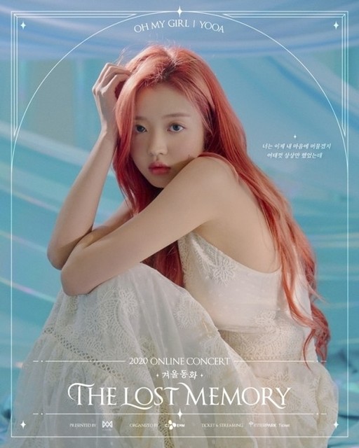 OH MY GIRL、単独コンサート「冬の童話:The Lost Memory」ユアのコンセプトイメージを公開 (2020年11月10日掲載) - ライブドアニュース