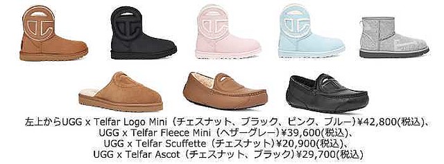 【画像】【UGG x TELFAR】大人気のコラボバッグと一部のコレクションを再発売☆ 3/6 - Peachy - ライブドアニュース
