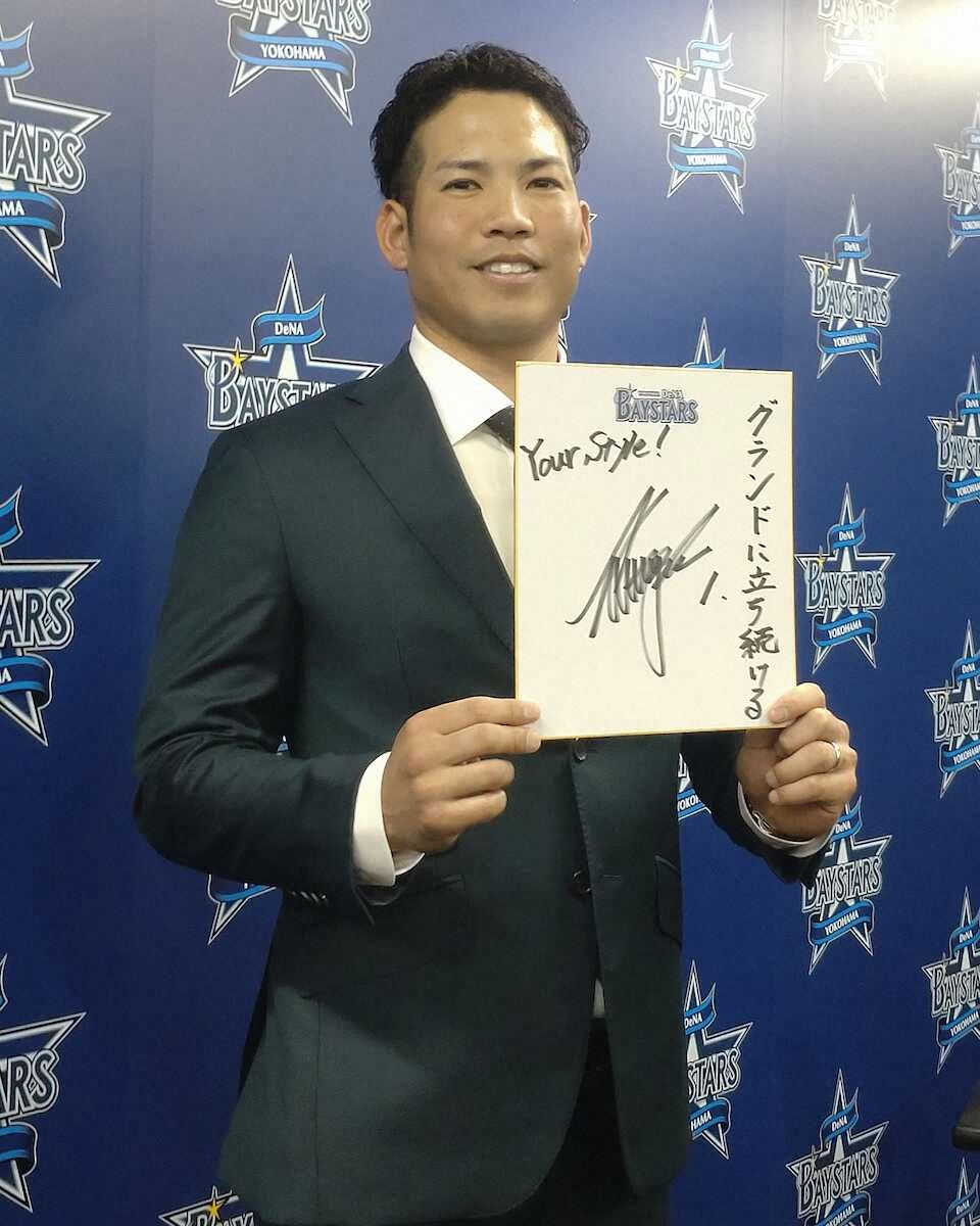 DeNA・桑原 現状維持の年俸1億2000万円でサイン 日本MVPなどPS躍動も反省 (2024年12月20日掲載) - ライブドアニュース