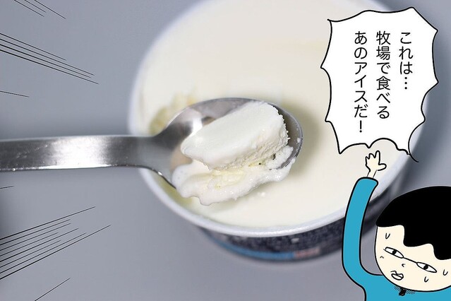 【新作】乳製品のみで作られたアイス「明治 Dear Milk」を実食レビュー! - 香料さえ入っていない徹底ぶりに明治の本気(狂気)を感じる ...