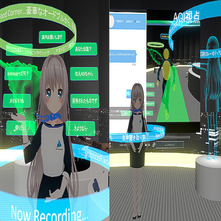 「VRChat」向けAI音声対話アバター「AI Avatar AOI」アドバンスト・メディアが開発 メタバース空間上での対応を自動化 ...