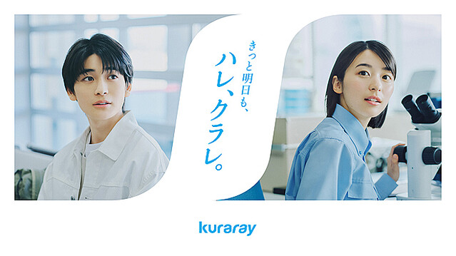 sumika、クラレ企業CMに新曲「Simple」書き下ろし - ライブドアニュース