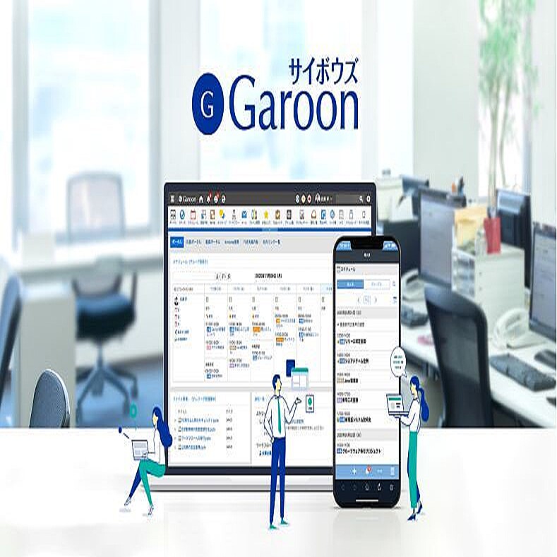 スケジュール機能を強化したパッケージ版「Garoon 5.9」リリース (2021年11月15日掲載) - ライブドアニュース