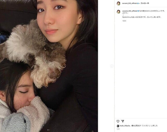 Cocomi＆Koki,「添い寝ショット」に14万いいねの大反響 「一緒にいるだけで安心できるのね」 (2022年2月8日掲載) - ライブドアニュース