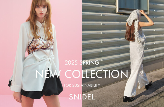 ＜SNIDEL（スナイデル）＞「Intuition」をテーマにした2025年春のコレクションのデジタルカタログを1月31日(金)に公開！ (2025年1月31日掲載) - ライブドアニュース