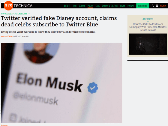 Twitterがディズニーの偽アカウントに認証済みバッジを付与するも即座にアカウントを凍結 - ライブドアニュース