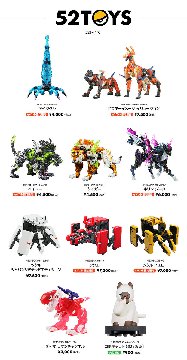 マイルストン、ワンダーフェスティバル2025[夏]物販情報を公開。CCSTOYS一部商品は抽選販売 - ライブドアニュース