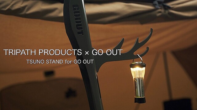 【キャンプ】GO OUT別注！お洒落すぎる「ランタンスタンド」をレビュー《動画》 - Peachy - ライブドアニュース