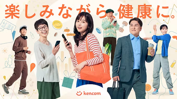 DeSCヘルスケア、ヘルスケアエンターテインメントアプリ「kencom」が「マイナポータル」と連携 (2025年5月7日掲載) - ライブドアニュース