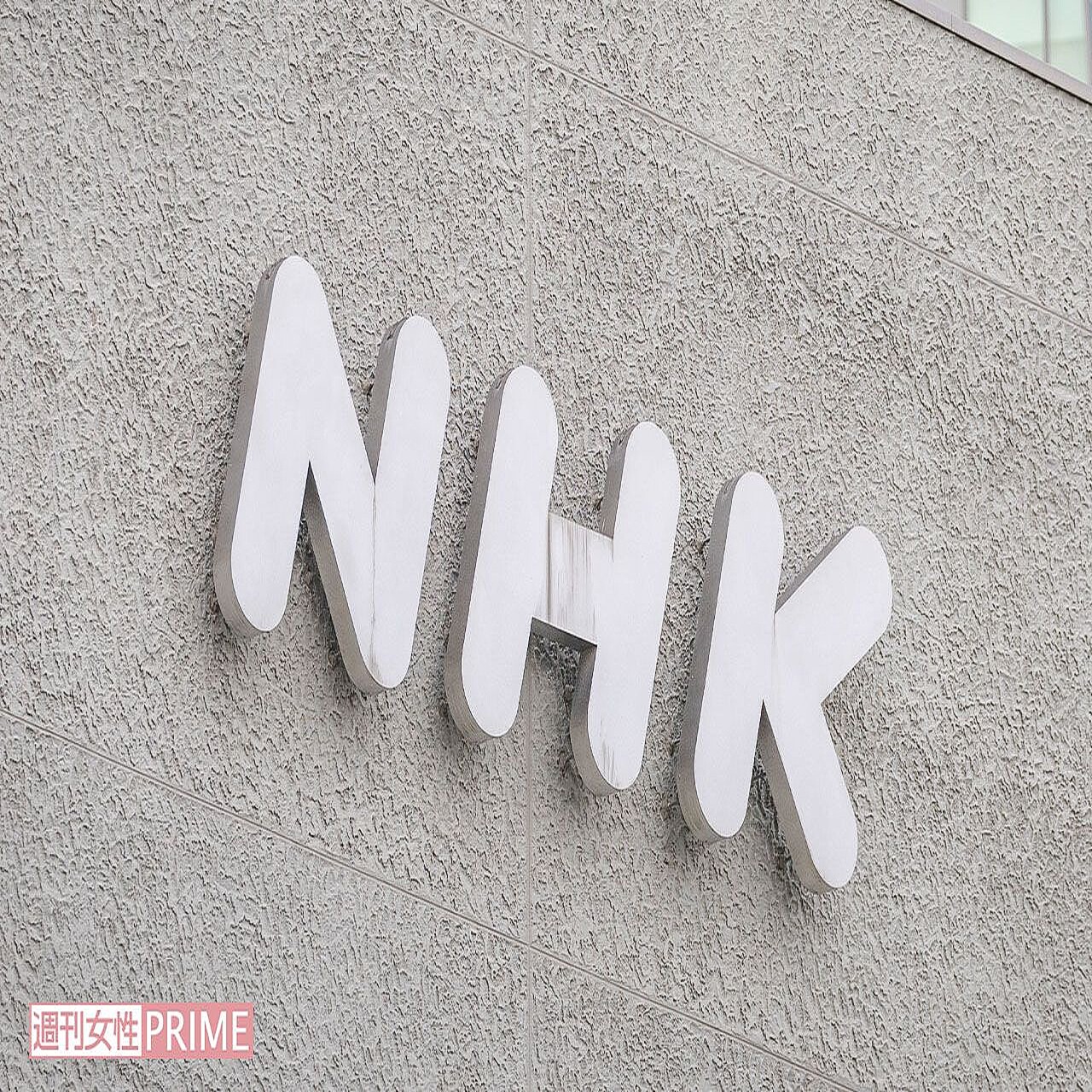 NHK、災害情報を配信するも…閲覧時に「ユーザー登録要求」で疑問の声 (2025年11月29日掲載) - ライブドアニュース