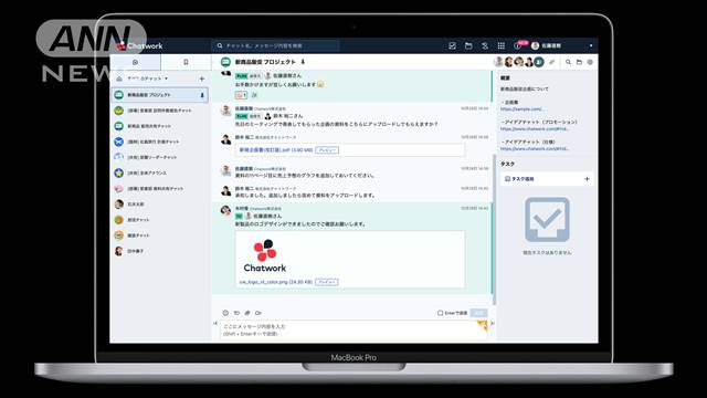 「Chatwork」が社名を「kubell」に変更へ 中小企業支援に注力 (2024年2月9日掲載) - ライブドアニュース