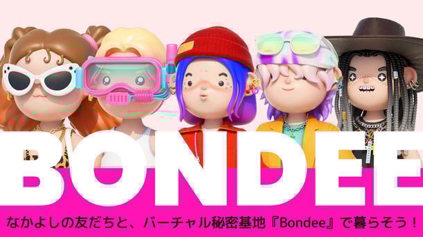 SNSでもオンタイムのコミュニケーションが楽しめる！Metadream「Bondee（ボンディー）」 - ライブドアニュース