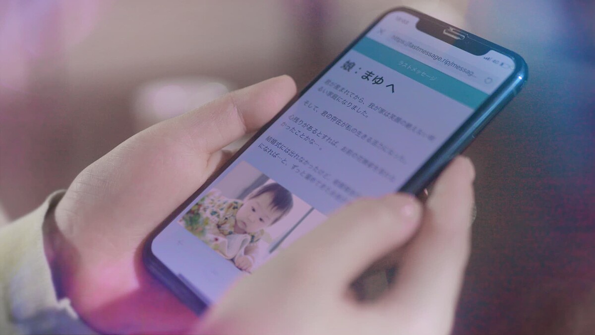 【画像】終活もDX化…デジタル遺言サービス「lastmessage」から見えてくる「現代人の深刻な現実」 3/7 - ライブドアニュース