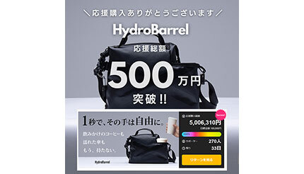 【画像】子育てや犬の散歩にも 手ぶらバッグ「Hydro Barrel」が応援総額500万円突破 - ライブドアニュース
