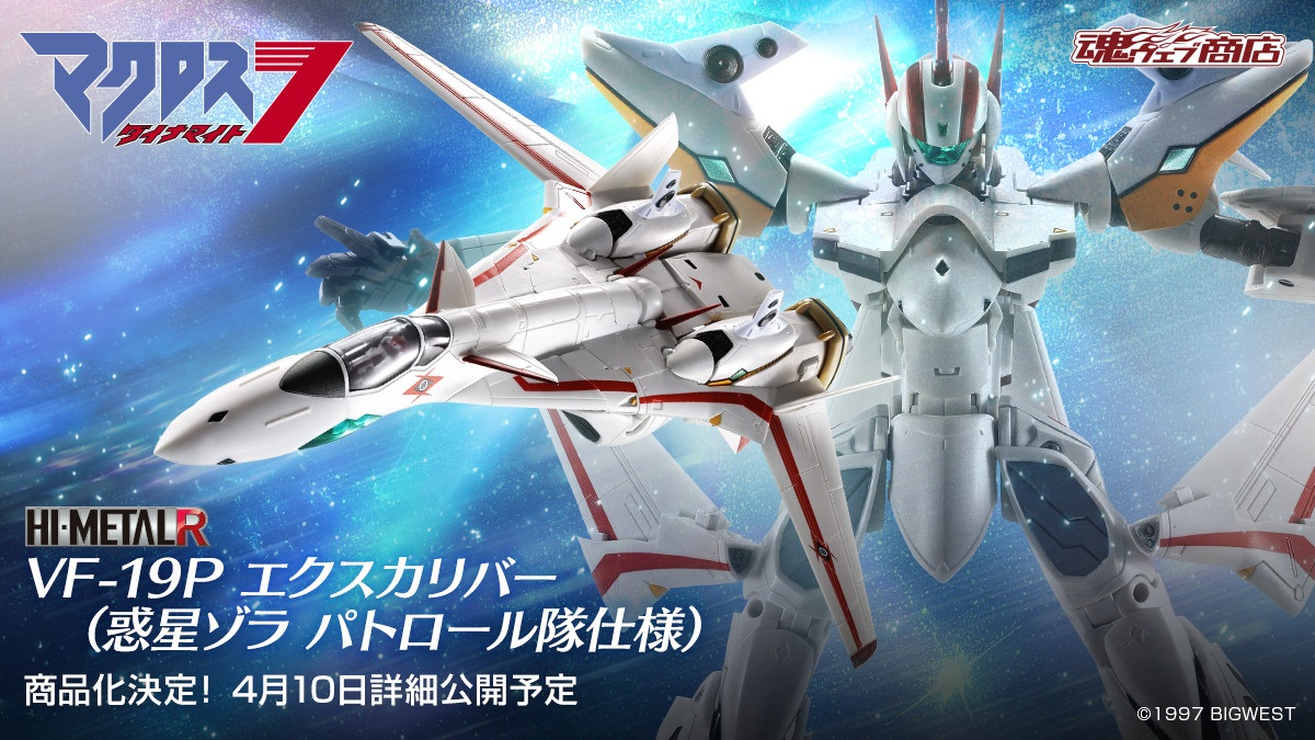 HI-METAL Rの「VF-19Pエクスカリバー」発売日&価格未定 (2025年4月4日掲載) - ライブドアニュース
