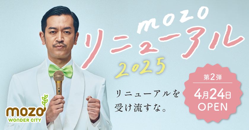 【画像】バンダイナムコ Cross Storeなどオープン！mozo ワンダーシティ「第二弾リニューアル」 2/19 - ライブドアニュース
