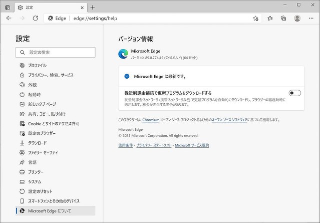 Microsoft Edge 89、起動時間やリソース使用量が大幅に改善 - ライブドアニュース
