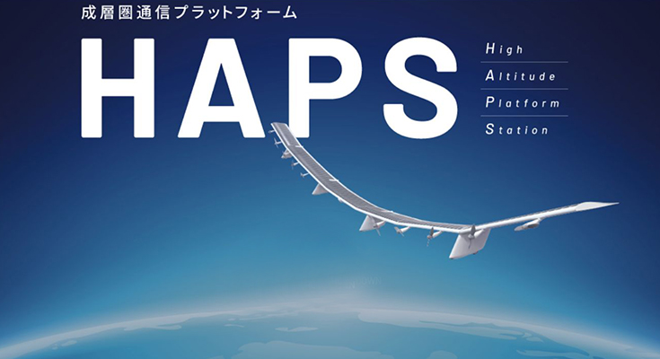 ソフトバンク、成層圏を飛ぶ通信プラットフォーム「HAPS」の通信容量を最大化する「エリア最適化技術」の実証実験に成功 (2023年12月21日掲載) - ライブドアニュース