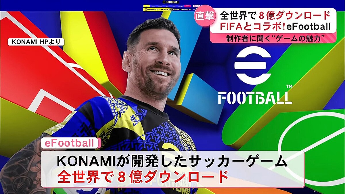 【19歳が快挙】初開催！FIFA主催のeFootballワールドカップ 日本代表は”二刀流の大学生” - ライブドアニュース