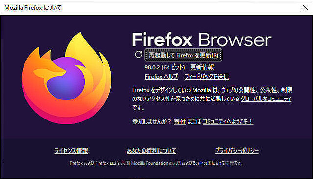 「Firefox 99」を試す - Linux版でセキュリティが強化 - ライブドアニュース
