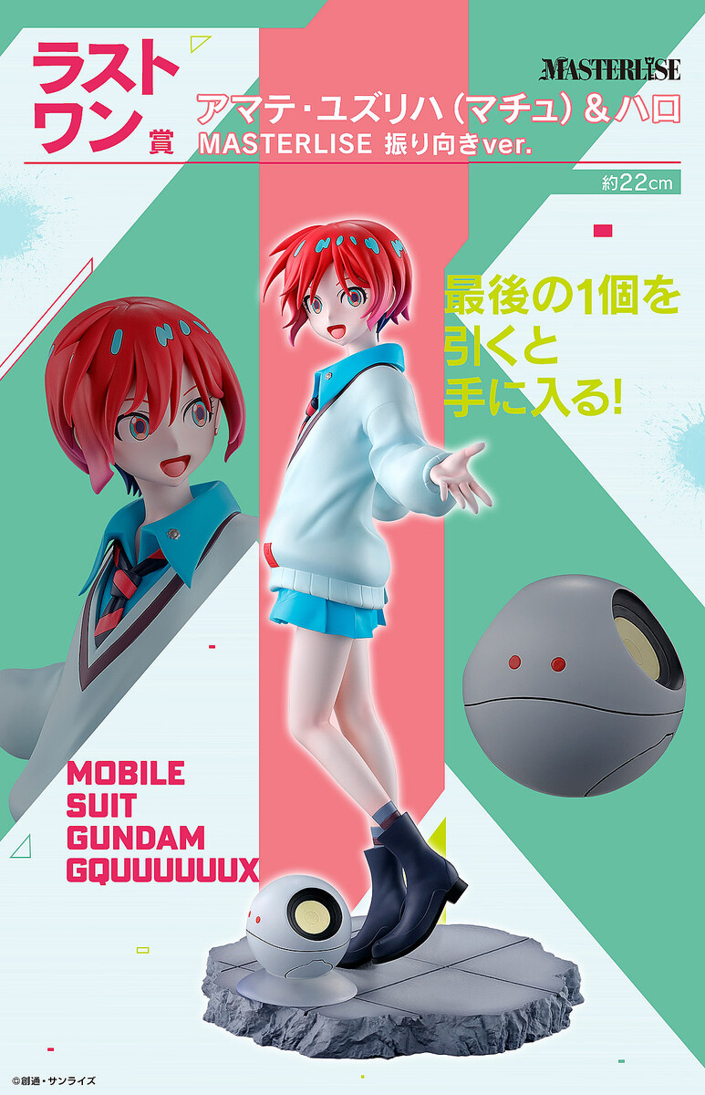 「ガンダム ジークアクス」1番くじ第2弾が5月9日～順次発売！ポメラニアンズのマーク入りマグカップなどラインナップ - ライブドアニュース