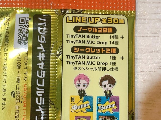 【BTS情報】セリアに「TinyTAN」ブックマーク第2弾！開封レビューするよ - Peachy - ライブドアニュース