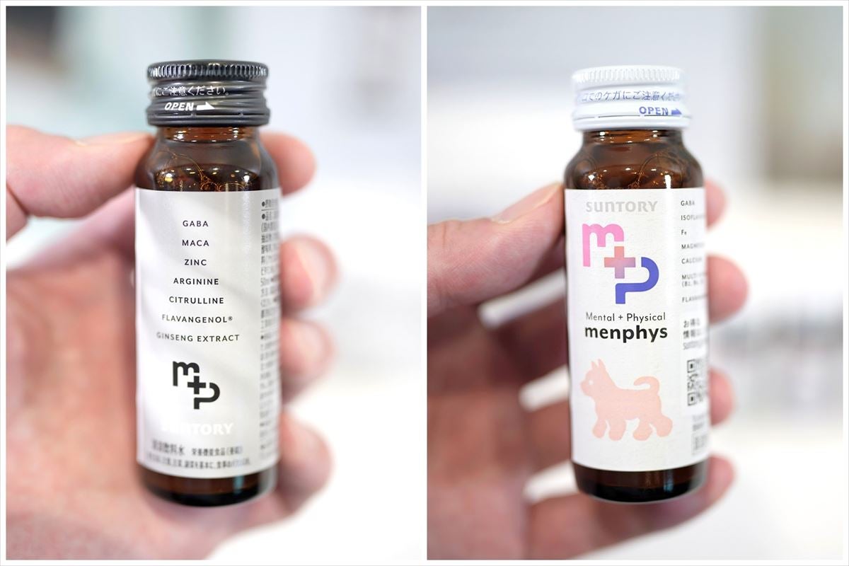 サントリー食品、若者のデリケートな悩みに対応した清涼飲料水「menphys」発売へ - ライブドアニュース